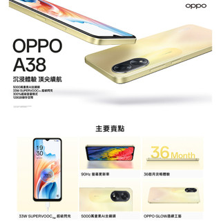 OPPO A38 CPH2579 4G 128G 神腦生活 | 蝦皮購物
