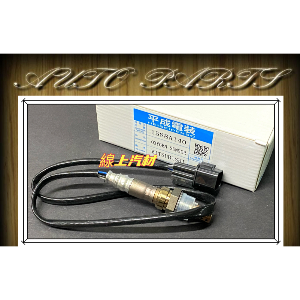 日本DENSO件 O2/含氧感知器/前段/1588A140 FORTIS 14- | 蝦皮購物