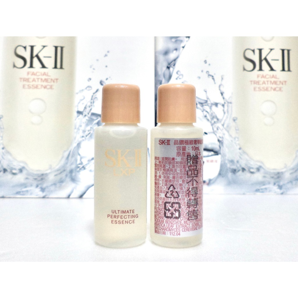 【伊伊小舖】SK-II/ SK2 晶鑽極緻奢華超導精萃10ml 保存到2026/04 單瓶特價220元 | 蝦皮購物