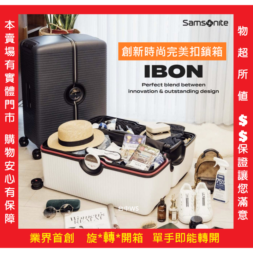 送10% Samsonite新秀麗 IBON 白色28吋扣鎖行李箱KE9 創新時尚旋轉開箱 紅點大獎 靜音避震雙輪TSA | 蝦皮購物