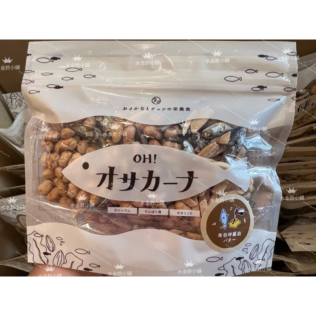 水金鈴小舖 日本 OH! SAKANA 小魚乾 杏仁小魚乾 明太子 起司 蒜香 醬油 奶油 芥末 柿種 | 蝦皮購物
