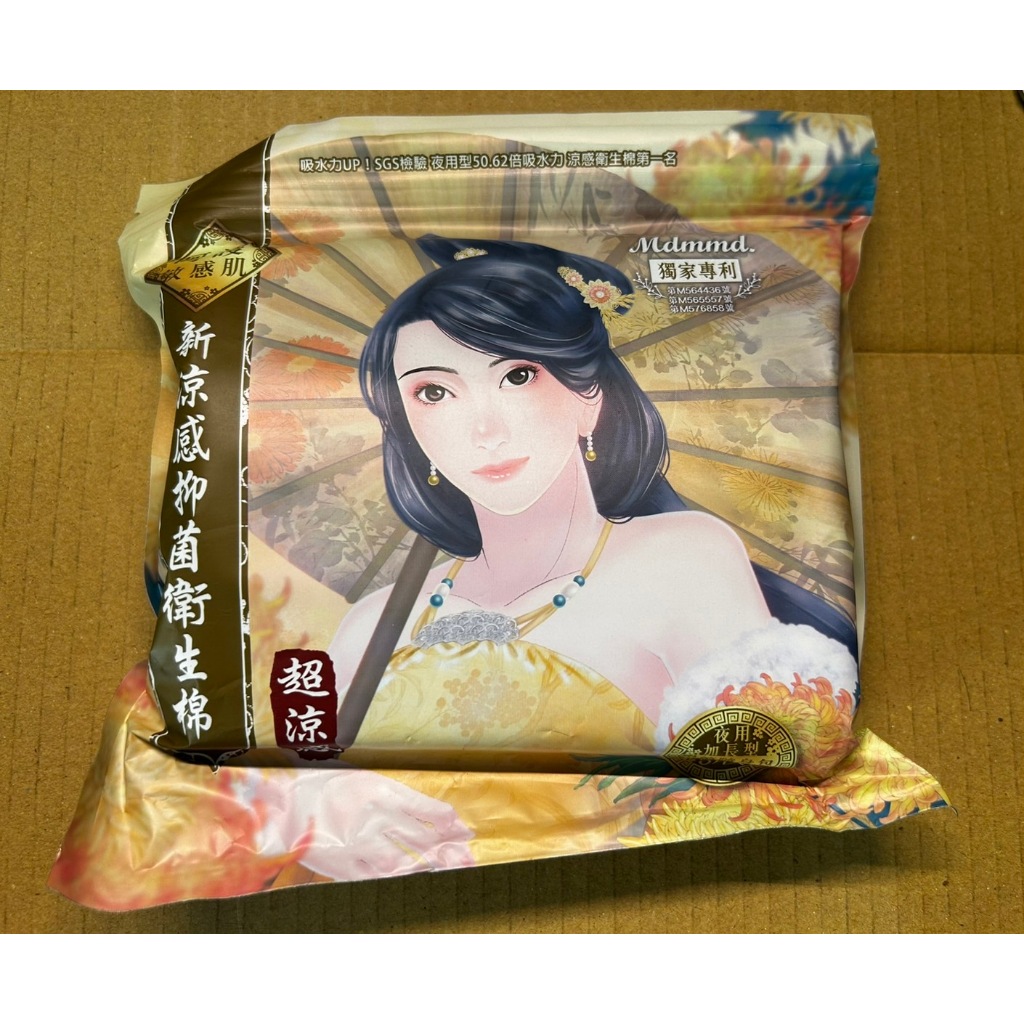 Mdmmd 明洞國際 新涼感抑菌衛生棉 涼感超涼感後宮(一般24.5cm/夜用33cm/褲型) 後宮草本舒緩暖宮貼 艾草 | 蝦皮購物
