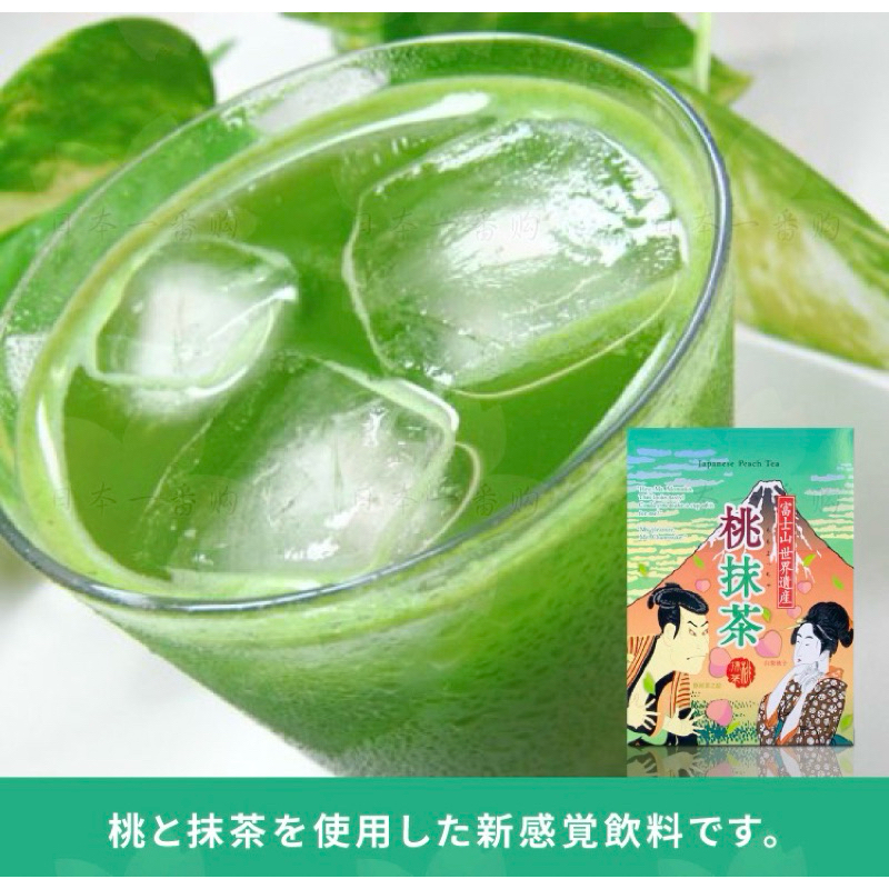 日本帶回～（現貨）富士山世界遺產桃抹茶 (浮世絵) 日式專用桃子宇治抹茶粉沖飲96g（12g x 8包） | 蝦皮購物