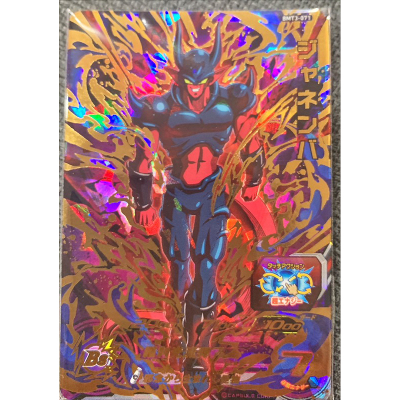 七龍珠英雄 正版BMT3彈 4星BMT3-071邪念波 | 蝦皮購物