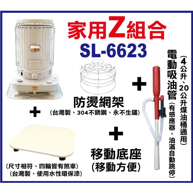 【森元電機】家用Z組合 CORONA SL-6623 SL-6623-W (另有 SL-5123 KS-67H | 蝦皮購物