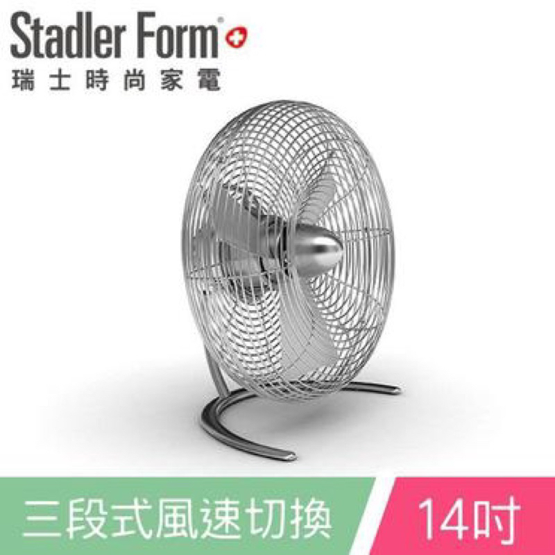 瑞士Stadler Form Charly Little風扇/ Stand 立扇電扇 立扇/復古電風扇（14吋、16吋） | 蝦皮購物