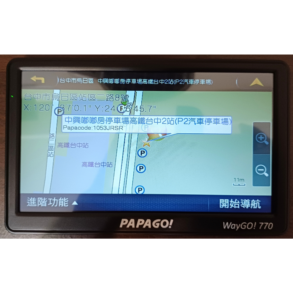 九成新【PAPAGO!】WayGo 770 7吋智慧型區間測速衛星導航機 | 蝦皮購物