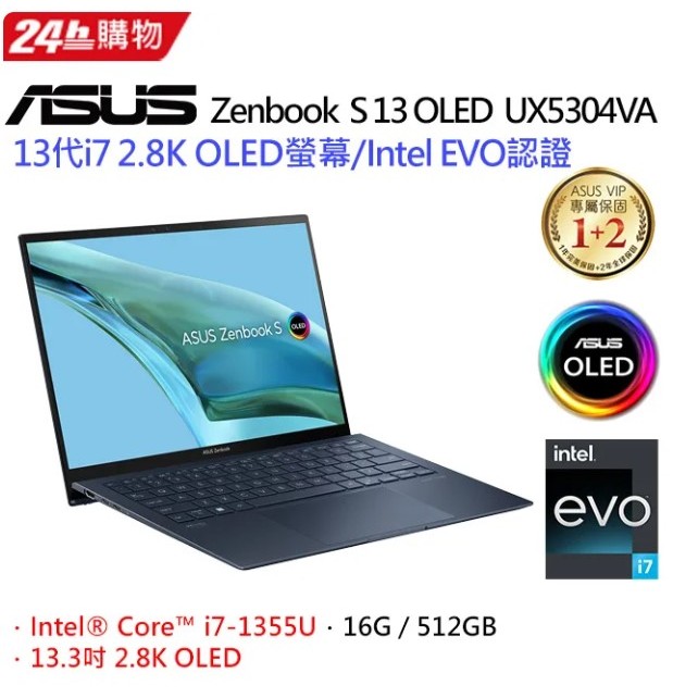 ASUS ZenBook S 13 OLED UX5304VA-0142B1355U(i7-1355U/16G/512G | 蝦皮購物