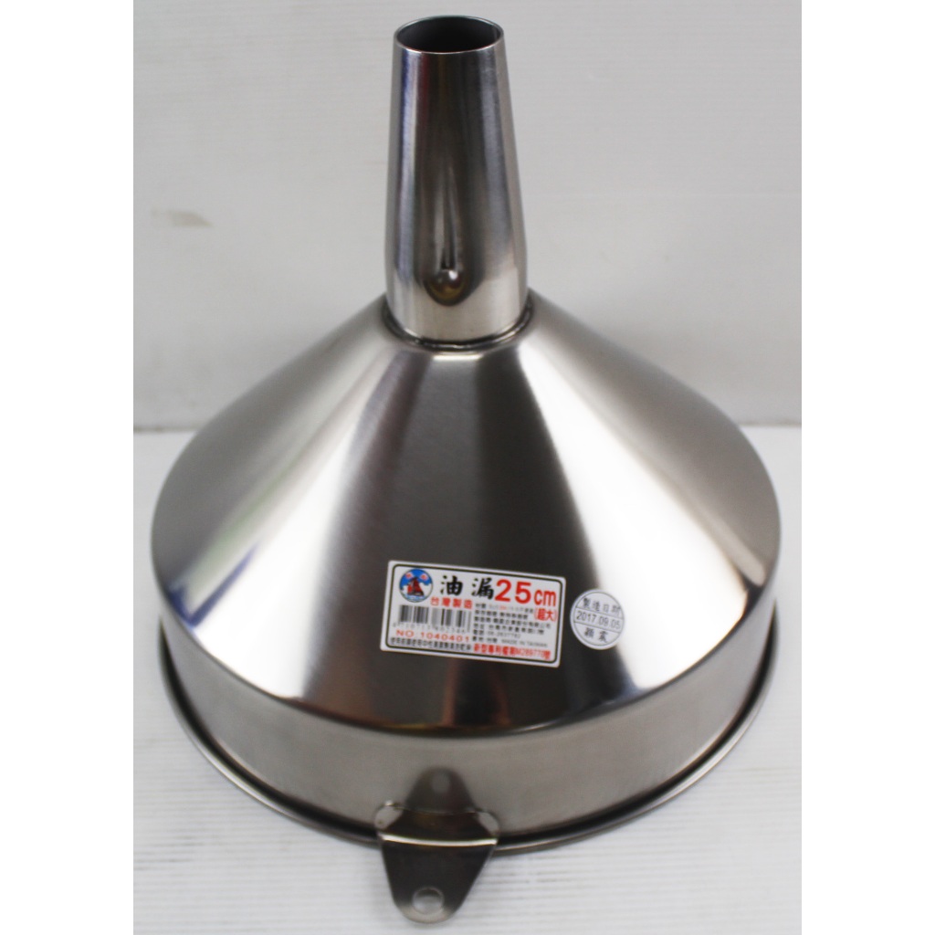 附發票 304帆船(超大)白鐵油漏25CM 1號20CM 特大14CM 白鐵油漏 濾油漏斗 大口徑漏斗 | 蝦皮購物