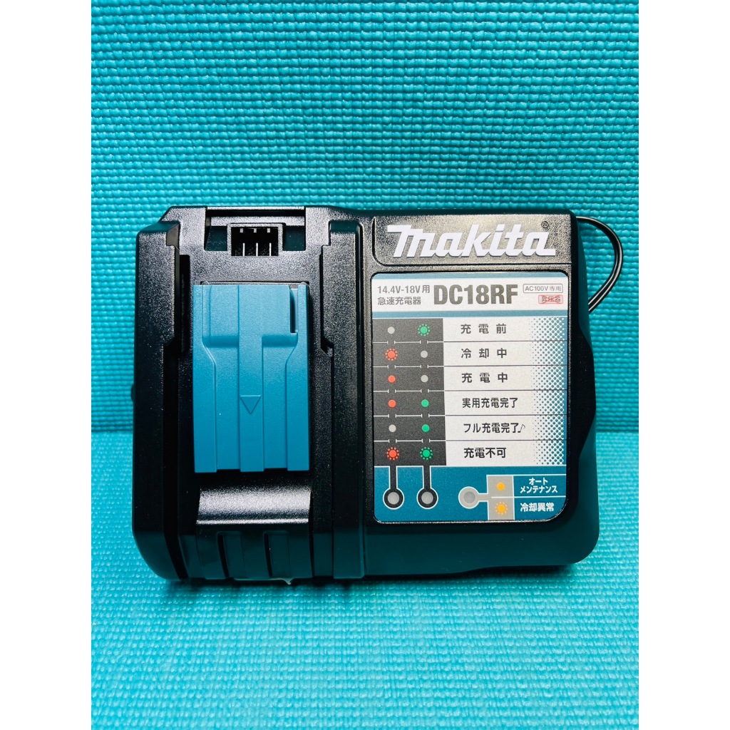 台中工具老爹 MAKITA DC18RF 18V快速充電器 12A充電速度 DC18RC DC18RD DC18RA | 蝦皮購物