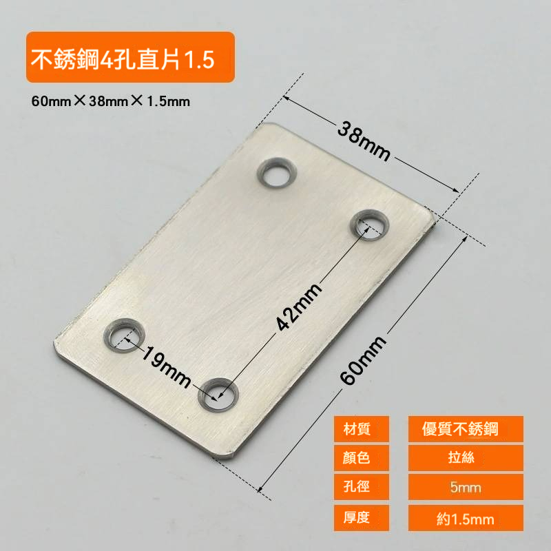 【susumy】不鏽鋼直角鐵 白鐵直角鐵 直角鐵 固定片 直片 一字角鐵 一字片 白鐵材質 補強 角鐵 角碼 | 蝦皮購物