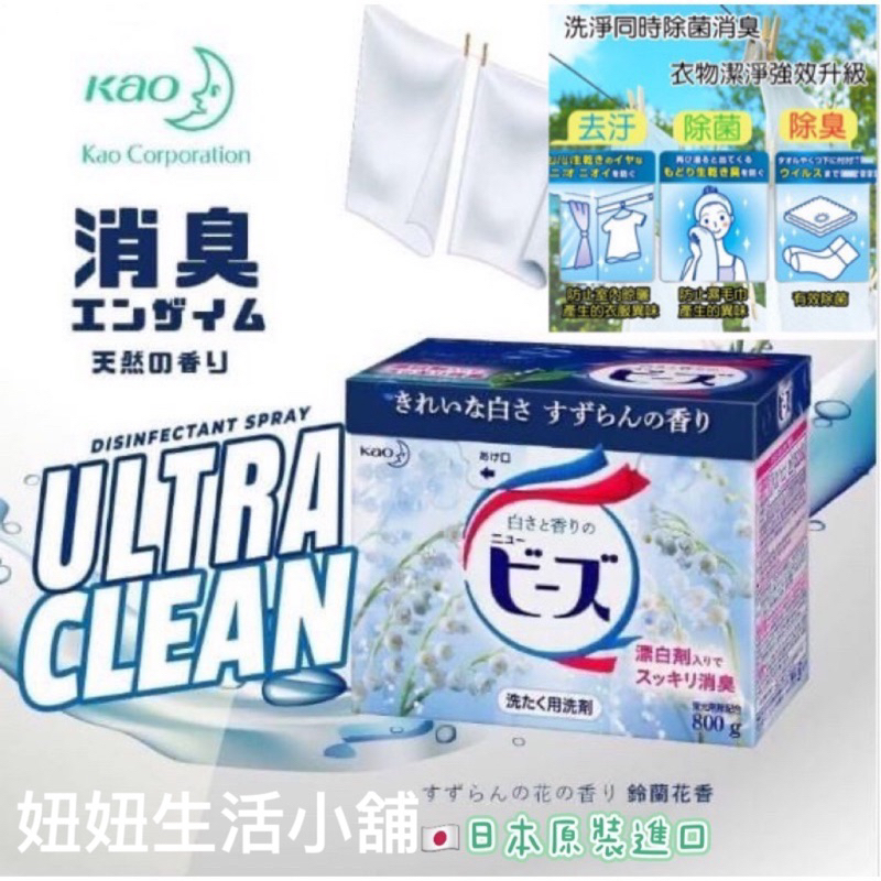 800g花王新版酵素洗衣粉 kao洗衣粉 無螢光劑 無漂白劑 洗衣酵素粉 洗衣粉 洗衣精 洗衣酵素 | 蝦皮購物
