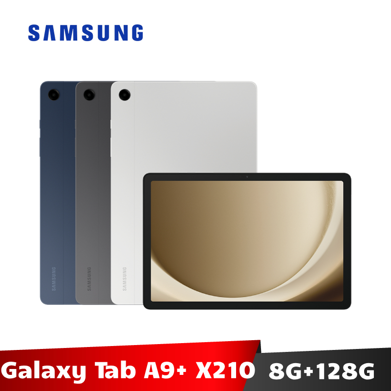 Samsung Galaxy Tab A9+ 8G/128G SM-X210 WiFi版 平板電腦【加碼送12好禮】 | 蝦皮購物