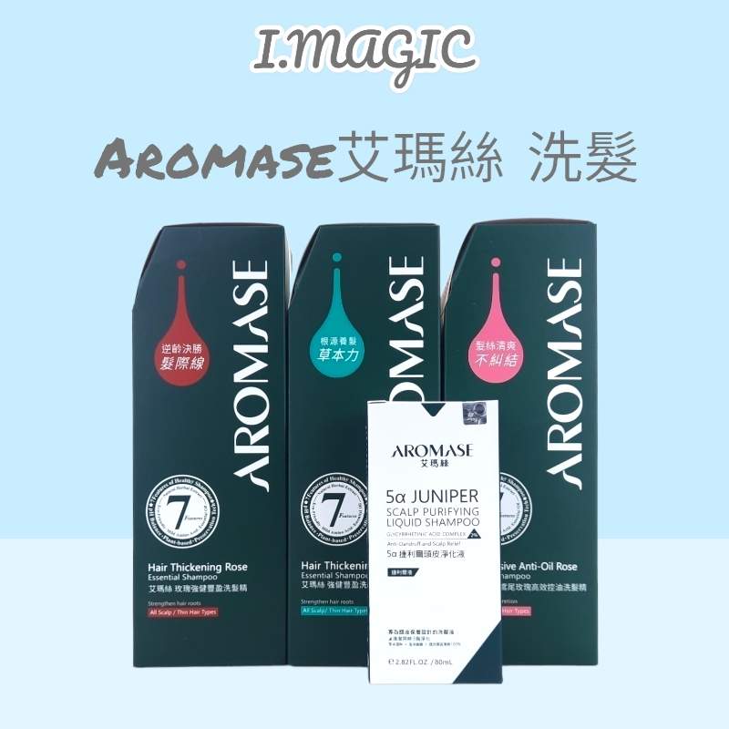 《電子發票》艾瑪絲洗髮精 400ml 高階版洗髮精 Aromase 2%5α捷利爾頭皮淨化液 260ml | 蝦皮購物