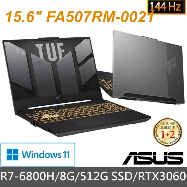 【阿楓倉庫】ASUS 華碩 15吋 FA507RM-0021 御鐵灰 含稅+全省取貨 歡迎議價 | 蝦皮購物