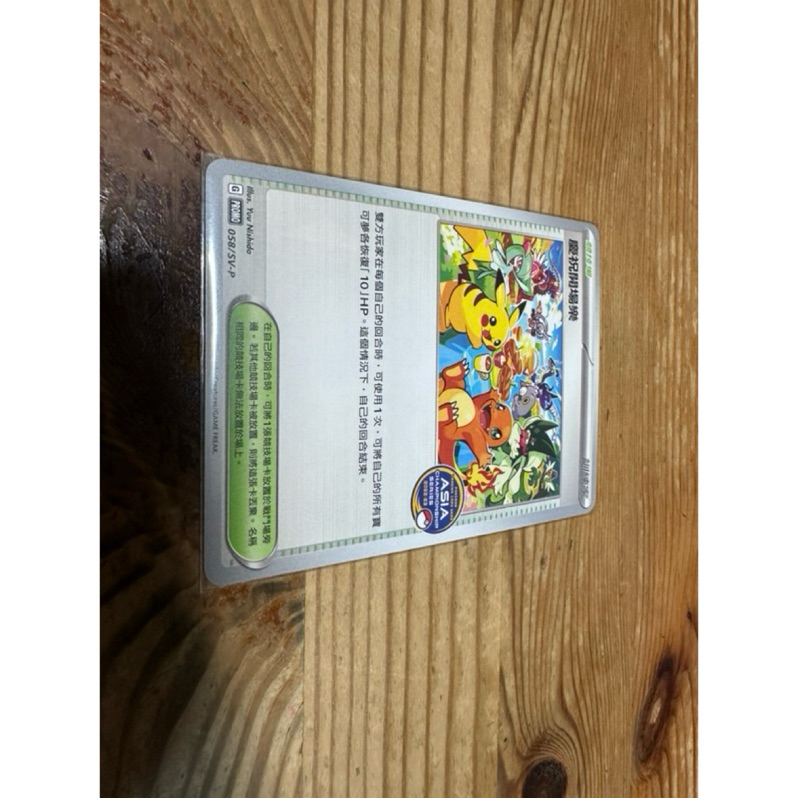 寶可夢PTCG 058/SV-P慶祝開場樂 台中地區 | 蝦皮購物