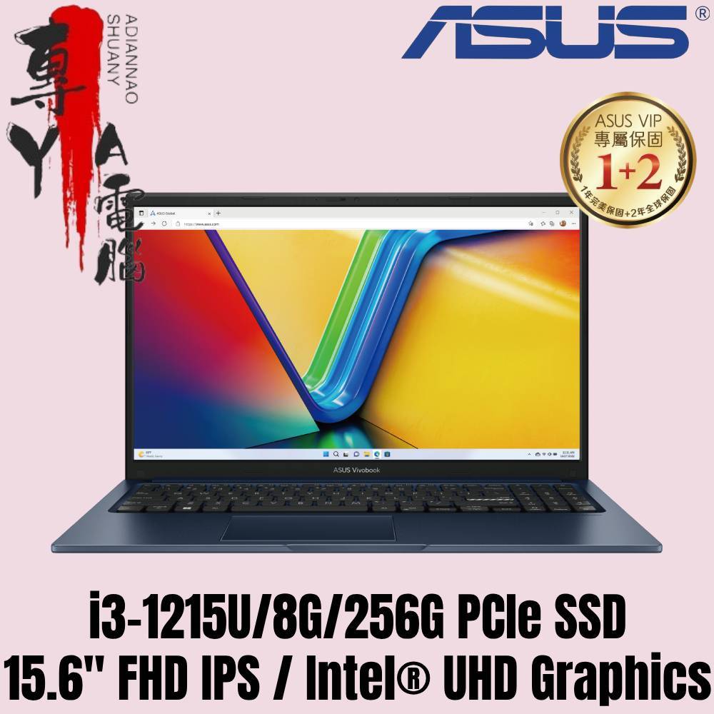 《專YA電腦》ASUS 華碩 X1504ZA-0141B1215U 午夜藍 全新未拆 X1504VA X1504 | 蝦皮購物