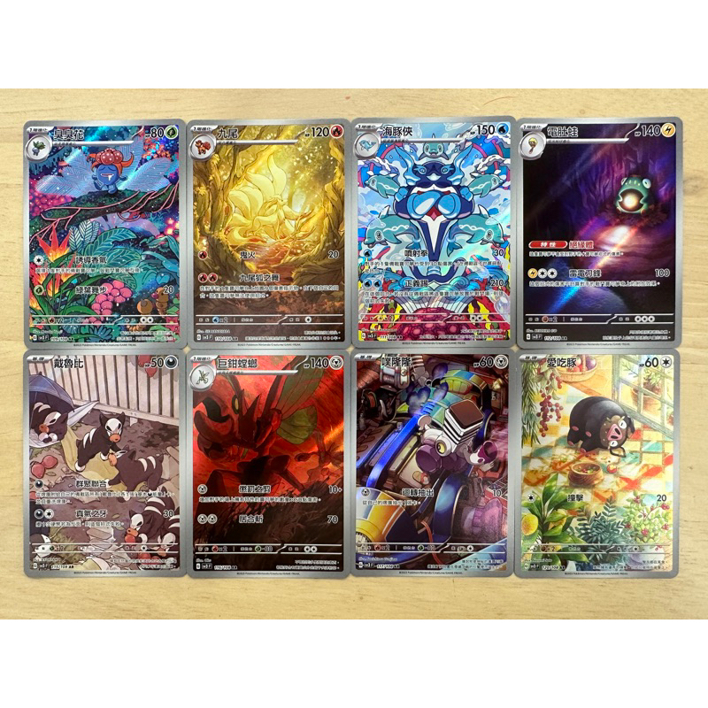 【稻荷狐狸🦊】PTCG sv3 AR 波波 九尾 臭臭花 海豚俠 電肚蛙 戴魯比 巨鉗螳螂 噗隆隆 愛吃豚 黑焰支配者 | 蝦皮購物