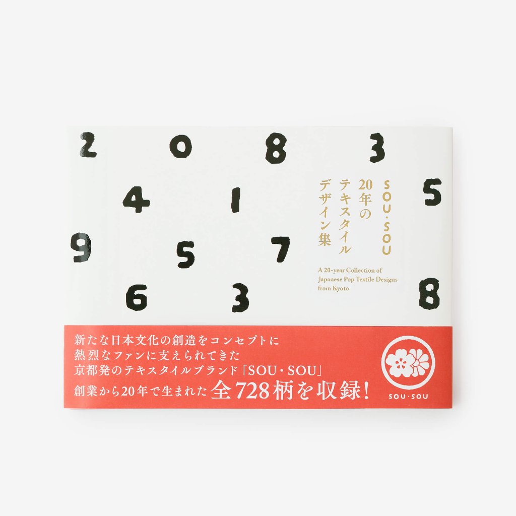 現貨 SOU・SOU 20年圖案紋樣設計集 SOUSOU 20年商品圖案設計解析專集 附初版限定小卡 | 蝦皮購物