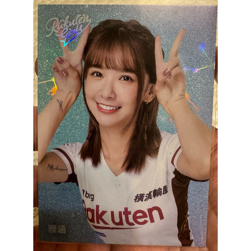 2023 Rakuten girls 樂天女孩 雅涵 女孩卡 限量卡 限量100張 | 蝦皮購物
