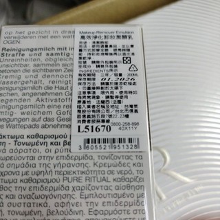 赫蓮娜 高效淨化卸粧潔顏乳 200ml 2026/01 | 蝦皮購物