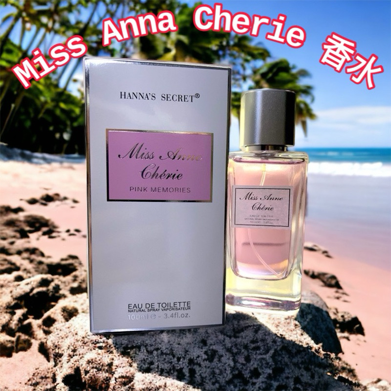 平價香水 Miss Anna Cherie 香水 100ML | 蝦皮購物