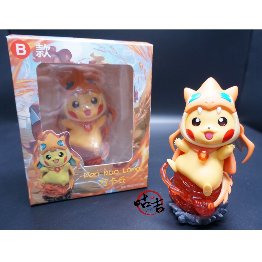 👍台灣發貨👍御三家 寶可夢 寵物 EGG 皮卡丘 COS 系列 PPAP系列 角色扮演 盒玩 娃娃機 山崩台 | 蝦皮購物