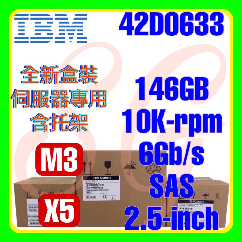 全新盒裝 IBM 42D0632 42D0633 42D0636 M3 X5 146GB 10K 6G SAS 2.5吋 | 蝦皮購物
