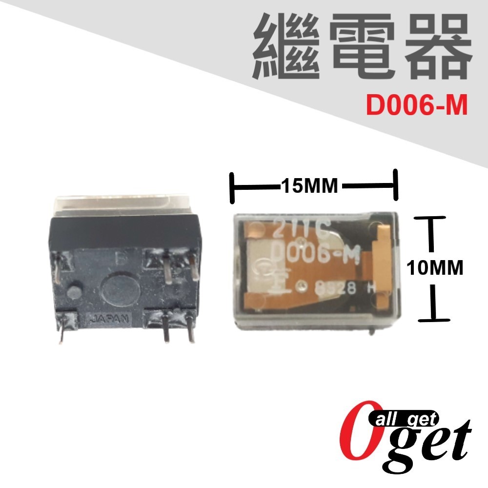 【堃邑Oget】繼電器 D006-M 現貨供應 量多歡迎議價 | 蝦皮購物