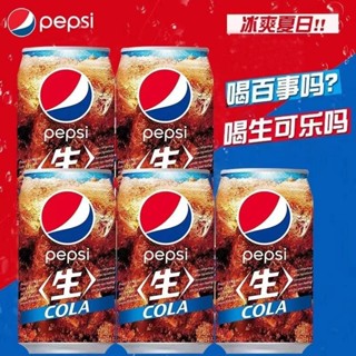 日本生可樂 百事可樂pepsi 340ml/罐 經典原味碳酸飲料 罐裝 | 蝦皮購物
