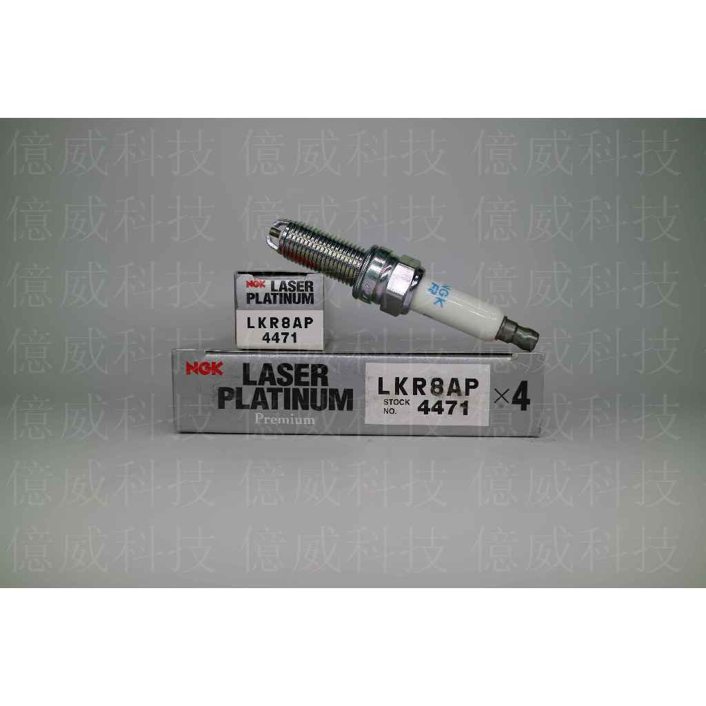 【億威】(4471/代理商公司貨/日本製)NGK LKR8AP 單白金火星塞 LKR8A可參考 | 蝦皮購物