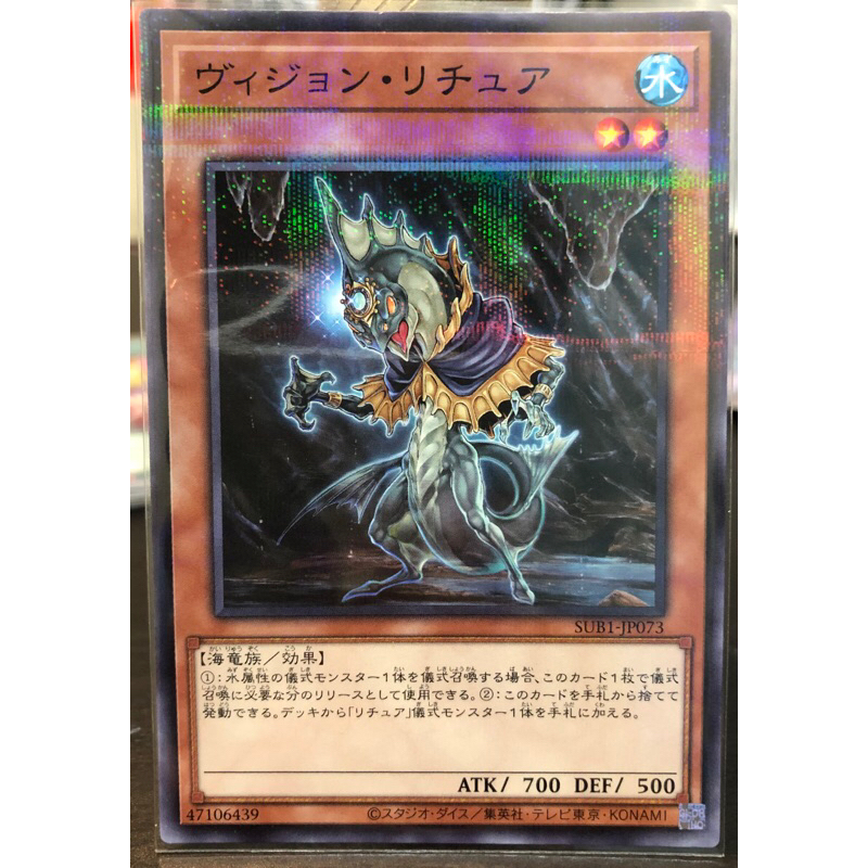 「雜貨小舖」遊戲王 SUB1-JP073 幻影咒法魚 日紙(普鑽) | 蝦皮購物