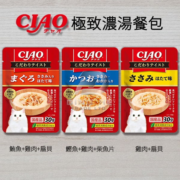 《附發票》【米索小舖】CIAO 日本 極致餐包 9種口味 30g/包 貓餐包 貓罐 貓零食 | 蝦皮購物