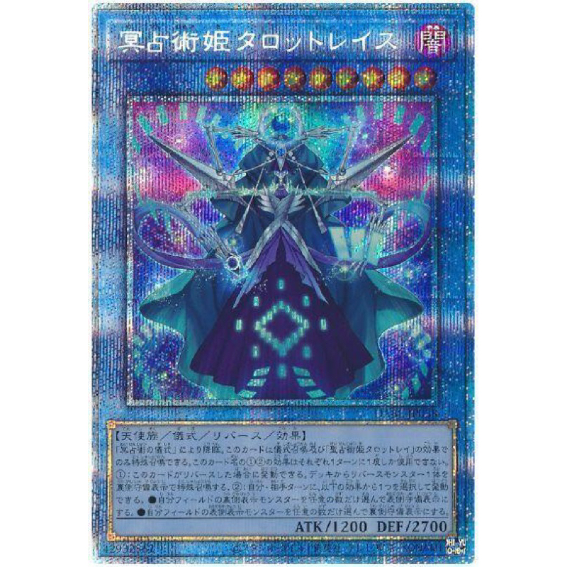 （幻換卡鋪）遊戲王 韓紙 DABL-JP038 冥占術姬 塔羅蕾斯 (銀鑽/稜鑽/白鑽) | 蝦皮購物