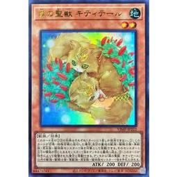 【DCT_緣夢の城】遊戲王 VJMP-JP222&24PP-JP026 森之聖獸 喵尾紅 金亮/半鑽 90-95分 | 蝦皮購物