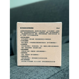 【Starnic 星采】極致活妍精質霜/50ml | 蝦皮購物