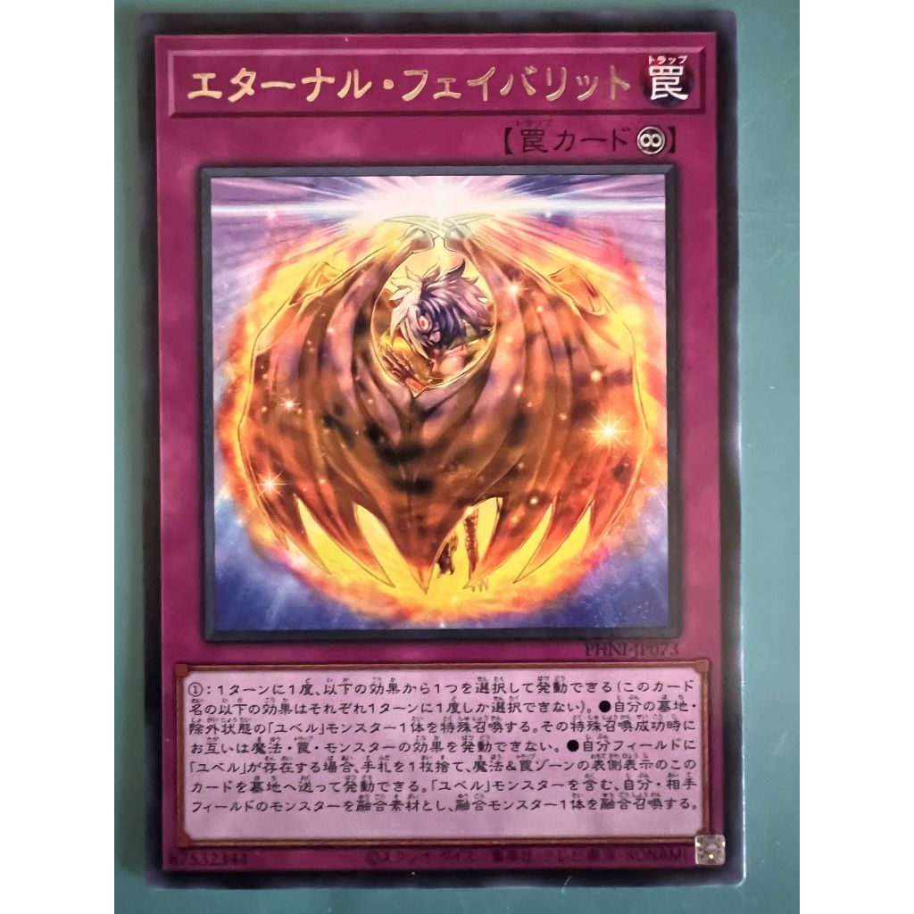 1203 PHNI-JP073 永恆摯愛(銀字) | 蝦皮購物