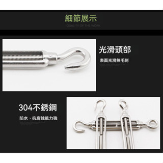 【susumy】小尺寸 304不銹鋼伸縮器 雙勾 雙圈 圈對勾 白鐵伸縮器 鬆緊螺絲 鬆緊器 逼緊器 逼猴 | 蝦皮購物