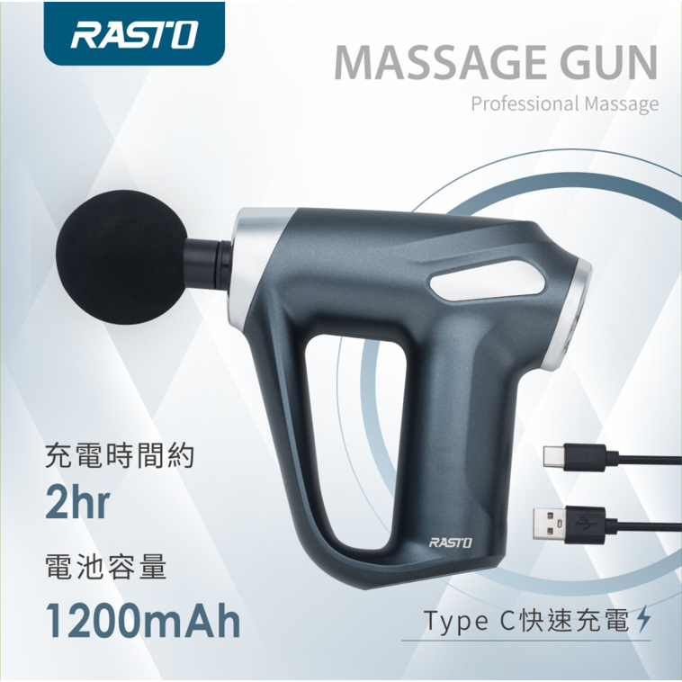 【RASTO】AM6 深層舒緩6段式筋膜槍 | 蝦皮購物