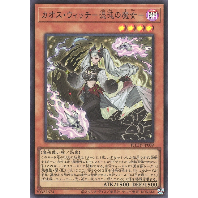 [舞告勾錐] 遊戲王 PHHY-JP009 (混沌女巫 混沌的魔女)(亮面) | 蝦皮購物