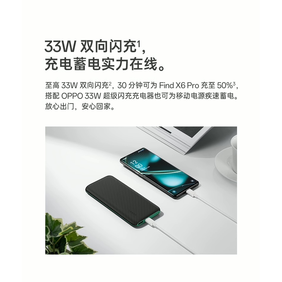 OPPO SuperVOOC 33W 超級閃充 行動電源 10000mAh 支援 一加 OnePlus Realme | 蝦皮購物