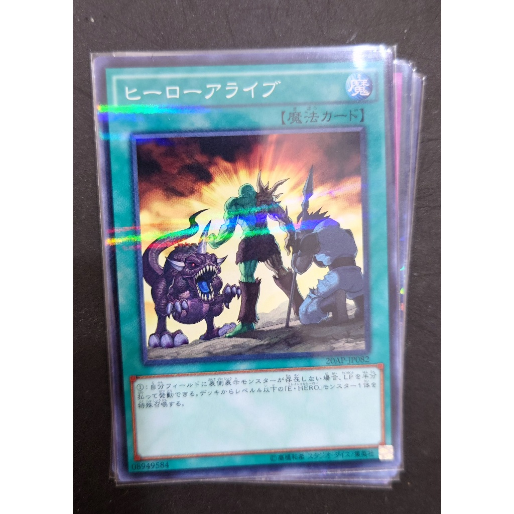 [ PM本舖 ] 日版 遊戲王 20AP-JP082 英雄駕到 彩鑽 | 蝦皮購物