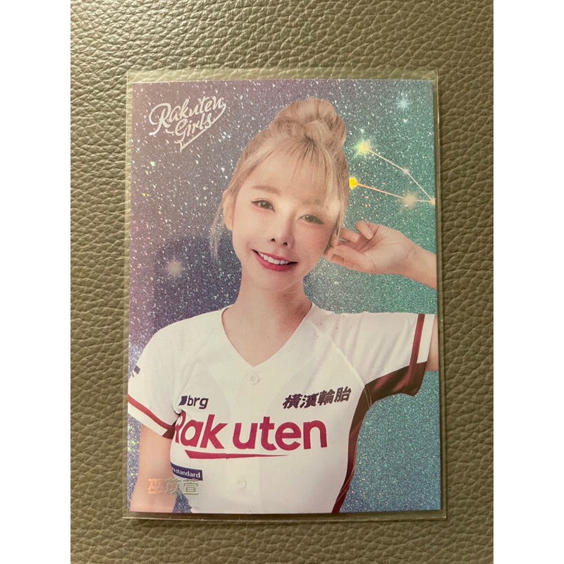 2023 Rakuten girls 樂天女孩 閃卡 平行亮 限量100張 巫苡萱 | 蝦皮購物