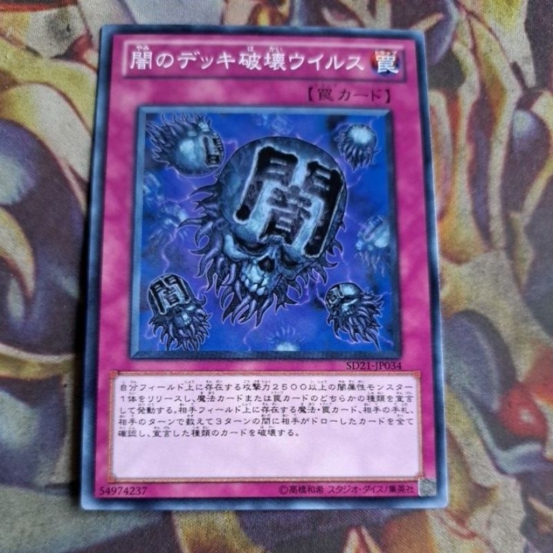 卡片屋 遊戲王 普卡 闇之牌組破壞病毒 SD21-JP034 SD29-JP040 SD12-JP026 | 蝦皮購物