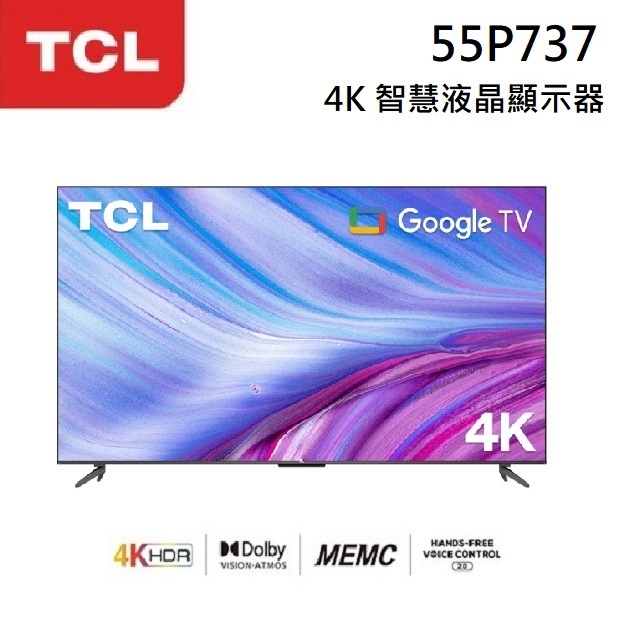 TCL 55吋 55P737 蝦幣五倍回饋 4K智能連網液晶顯示器 Google TV P737 電視 | 蝦皮購物