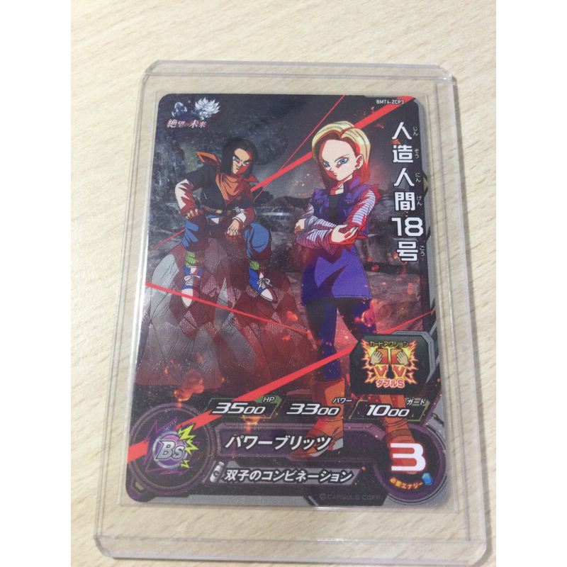 七龍珠英雄 BMT4 宣傳卡 ZCP CP 超稀有卡 維斯 孫悟空 黑悟空 18號 扎馬斯 排骨飯 達爾 普丁 17號 | 蝦皮購物