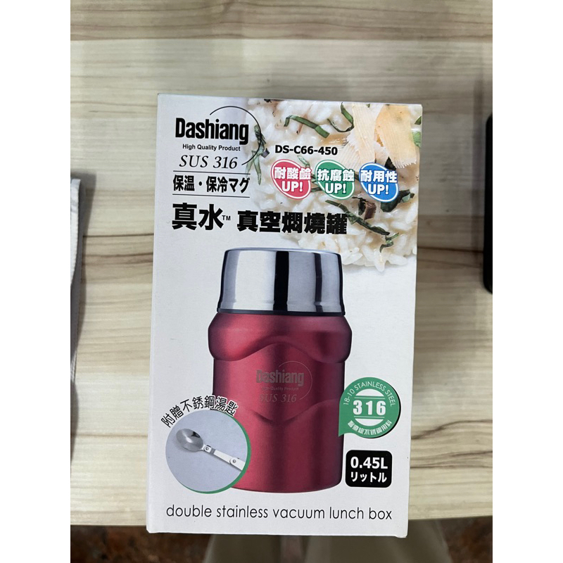 Dashiang 大相 316不鏽鋼真空保溫燜燒罐 450ml 紅色 | 蝦皮購物