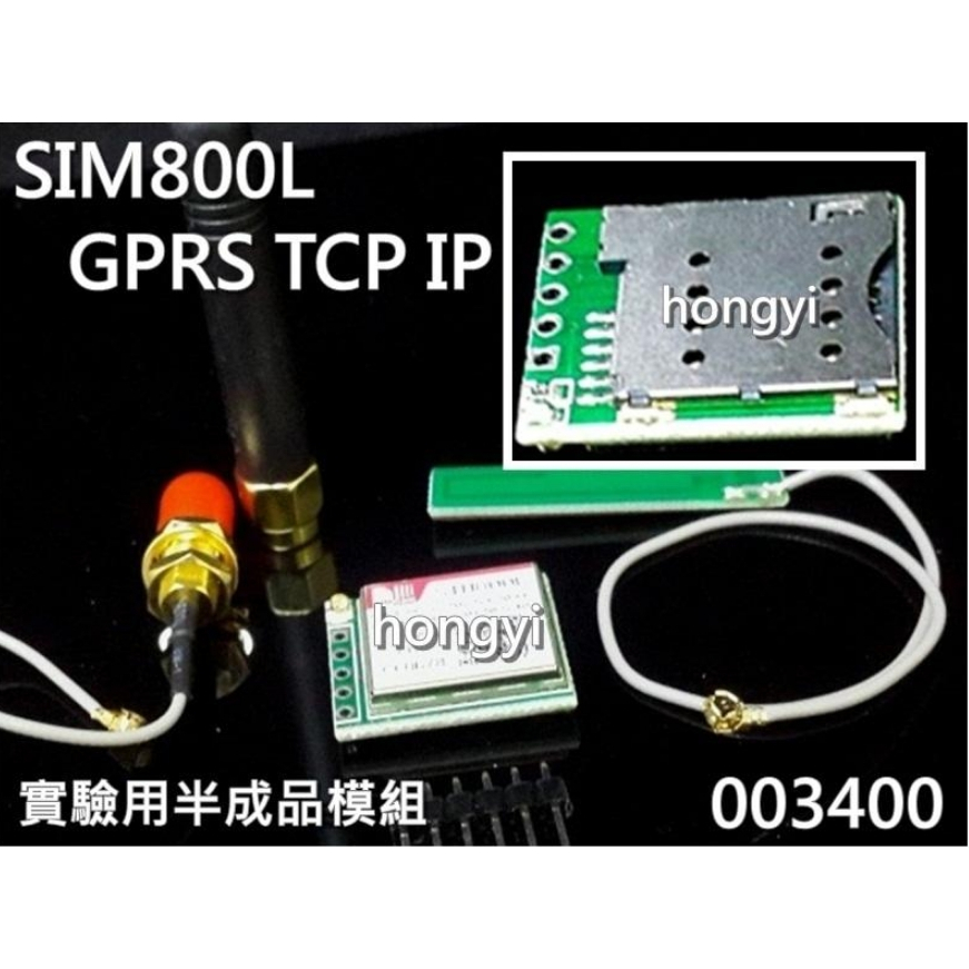 綠色SIM800L GPRS TCP IP模組-含雙天線003400 | 蝦皮購物