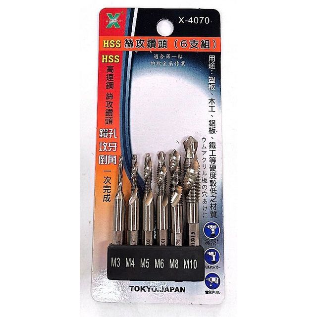 【助哥五金柑仔店】XINMAO X-4070 六角柄 鑽頭絲攻 HSS 絲攻鑽頭 高速鋼 絲攻 鑽孔 攻牙 倒 | 蝦皮購物