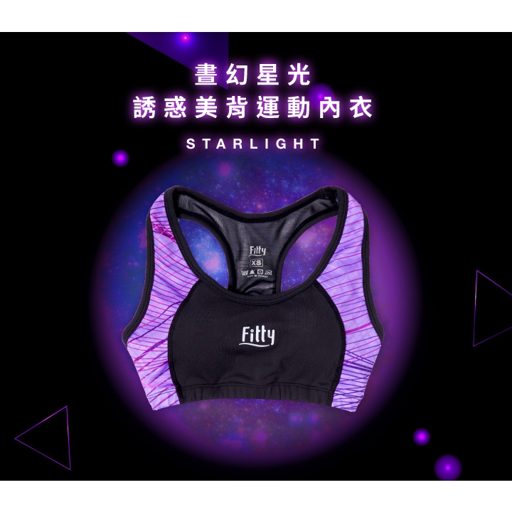 【Fitty】晝幻星光。誘惑美背運動內衣（銀河紫）早安健康嚴選 | 蝦皮購物
